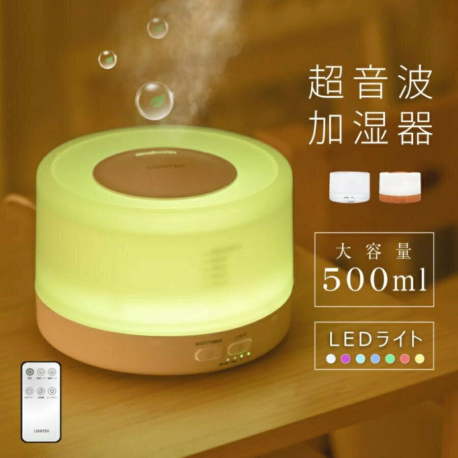 【8色のLED付き?軽量設計】8色のLEDイルミネーションお好みの1色点灯と8色が自動で切り替わるグラデーションモード。リラックスできる空間を演出し、潤いながら間接照明も楽しめます。お手入れが手軽で、毎日清潔な状態でお使い頂くことができます...