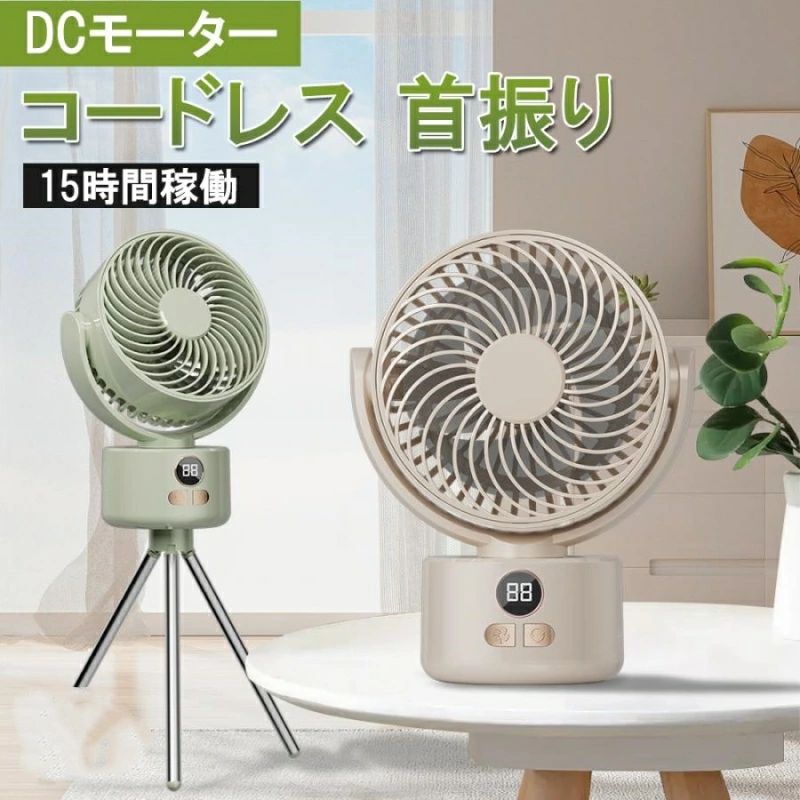 商品詳細商品仕様サーキュレーター 扇風機 充電式 コードレス 首振り 静音 省エネ1台多役の扇風機革命室内外両用可能、多機能を同時に備え、熱い夏を乗り越えるために最適の商品です。様々なシーンに大活躍台座付きで卓上用になり、オフィスや部屋のデ...