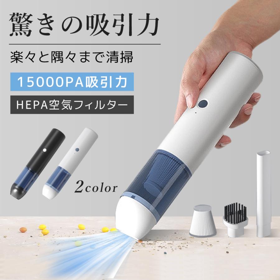 商品情報製品説明■パワフルな吸引力強力吸引15000Pa「DCブラシレスモーター搭載」軽量なのにハイパワーな吸引力と、高効率で運転時間が長いのが特徴。もちろん細かいゴミもぐんぐん吸引！■掃除場所に合わせて使い分けるアタッチメント・すき間ノズ...