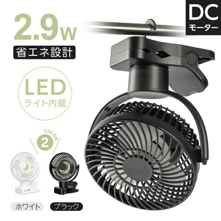 商品詳細商品仕様本体サイズ：W17.5×D8.3×H22.1cm 本体材質：ABS重量：本体450gカラー：ホワイト/ ブラック充電容量：4000mAh 電圧：DC5V/1A 消費電力：2.9W風量：4段階 商品説明【2023年新型?1台4...