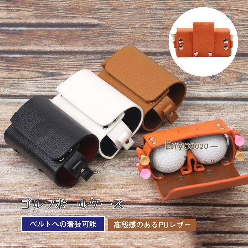 【キーワード】ゴルフ用品 ボール ティー 収納 景品 記念品 参加賞 革 ラウンド用品 バッグ 収納用品 メンズ レディース 紳士用 男性用 女性用 婦人用 プチギフト プレゼント ブラック ブラウン レッド グリーン 黒 茶 赤 緑 青 ...