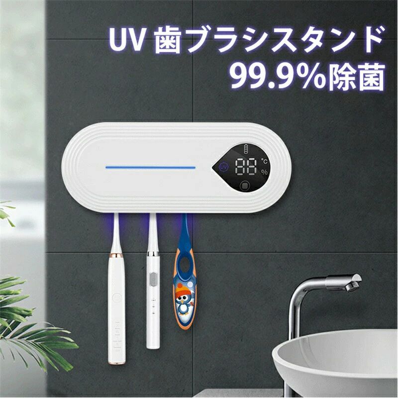 商品説明商品特徴【使用方法】歯磨き後、洗い流した歯ブラシはタオル等で軽く水気を落とし除菌機本体に引っかけるだけ。人が離れたら紫外線ランプが稼働し始め、180秒（3分）間で除菌が終わり自動で消えます。紫外線ランプが稼働している間、人が近づけば...