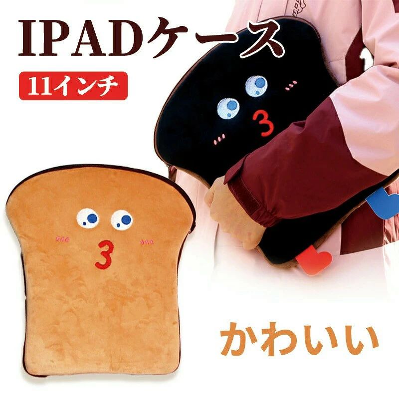 キャラクターが可愛いソフトipadポーチですipadは11インチモデルまで収納可能です柔らかく、フワフワ・すべすべした手ざわりで大切なipadを優しく包み込みます！チャックはポーチ上部だけ開くタイプまた、ノートや文房具、その他小物入れとして...