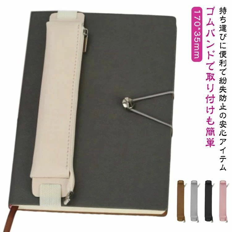 長さ:17cm、伸縮ゴムバンドが付き、9.7~12.9インチまでのタブレットiPadに簡単に取り付けて使えるペンホルダーです。ケースに付けて、紛失することも心配いらず、いつもすぐに取り出して利用できます。PUレザーで作られおりスリムでスタイ...