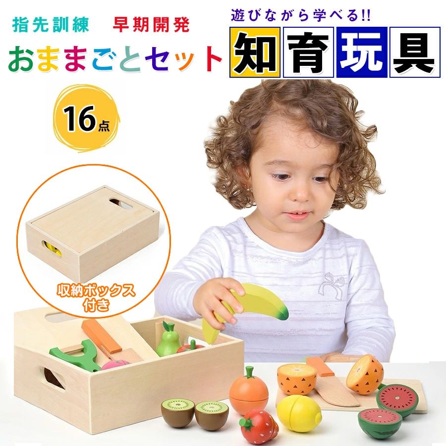 商品詳細｜木製おままごとセットスタッフおすすめスタッフの推しポイントマグネットが埋め込まれているから、サクサク切っても外れる心配なし！果物の切り口もリアルに再現しているので、おままごとの世界がぐんと広がります♪商品ポイント?? くだもの＆調...