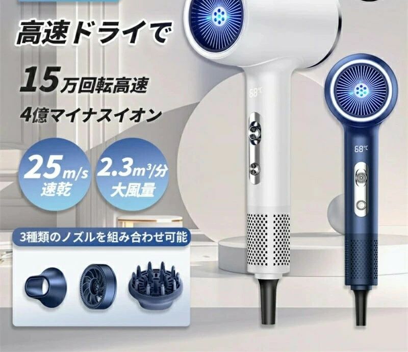 商品情報製品説明【10万回転12万回転15万回転速乾】サイズ：(約) 11.5*25.5*7.8cm重量：約550g(ノズル電源コード含まず)材質：ポリカーボネート定格：AC110V 50/60Hz消費電力：約2400W[大風量を生み出す]...