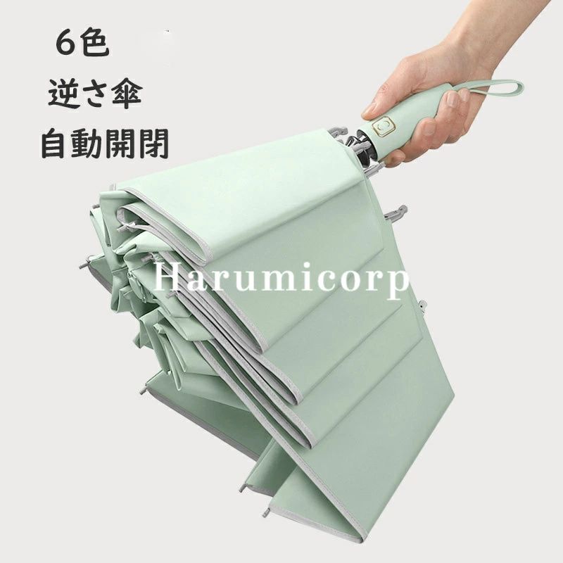 【商品コード】：u441115 【カラー】 カーキ、グリーン、ブルー、ブラック、グレー、ピンク 素材：高密度繊維布・高密度ガラスファイバー 原産国 : 中国 【この商品について】 ●逆さに開いていろいろと便利 車の乗り降り時濡れずにラクに傘...