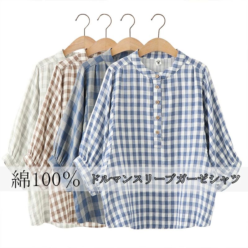 ブラウス シャツ トップス 7分袖 春 レーディス チェック柄 綿100％ コットン ガーゼ ガーゼシャツ ドルマンスリーブ ドルマン袖 シャツ 体型カバー 通学 カジュアル チュニック 送料無料 【商品情報】 ■サイズ(cm) 表示サイズ...