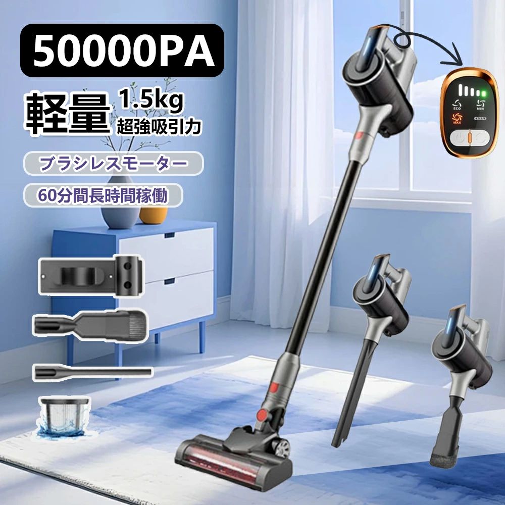 商品特徴：【商品の詳細】材質：ABSタイプ：手持ち式乾湿両用掃除機単位重量:1.5kg定格回転数：43000（r/min）定格電圧：DC 7.3（V）定格入力電力：250（W）主な適用範囲：乾湿両用真空吸引力：50000 pa製品サイズ：2...