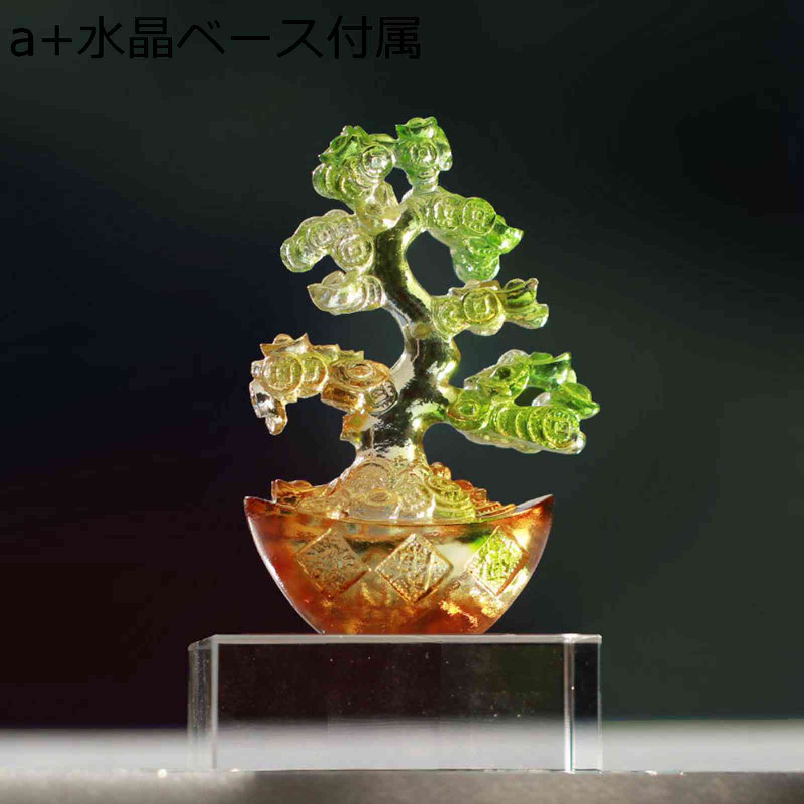 　　　 ◆◇◆人気の秘密◆◇◆ 招財樹は、古来から中国で「金の生る木」と言われており、財運を呼び込む風水置物です。 招財樹は縁起のいい財運を招きます、商売をする家や店の入り口に置いてもいいです。会社の社長室、応接室、受付などにも最適です。玄...