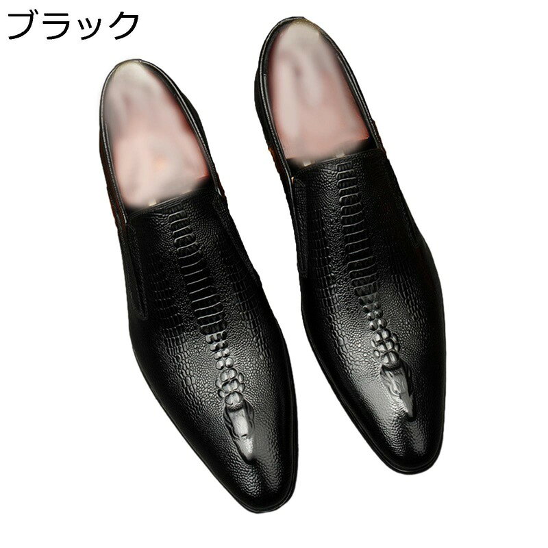 　　　 ◆◇◆人気の秘密◆◇◆ 【高級感レザー】レザー素材を使用し、柔らかいので履き始めから足あたりが優しく快適に履けます。美しい、適度な光沢を持つ革の質感は品の良い高級感を漂わせるビジネスシューズ。 【スリッポン】気軽に履けるのにしっかり...