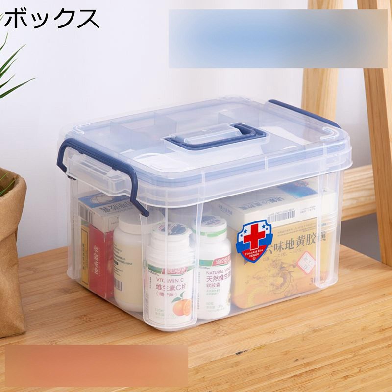 　　　 ◆◇◆人気の秘密◆◇◆ ??持ち手：頑丈な取っ手がついていていざという時には持ち運びもしやすくなっています。ご注意：取っ手を上げる前に、ロックがしっかりと閉じるかどうかを確認ください。 ??傷がつかない：薬箱の線が滑らかで、形が古典...
