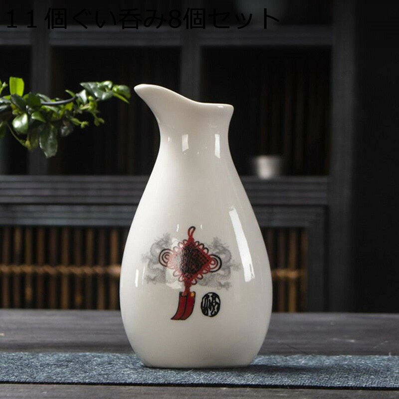 　　　 ◆◇◆人気の秘密◆◇◆ 【サイズ】徳利：3.6*3.6 cm/17ml 、盃：7.3*13.5cm/250ml 【セット内容】 徳利×1個、盃（おちょこ）×8個 ?古典的なワインボトルに触発され、エレガントな曲線でモダンでスタイリッ...
