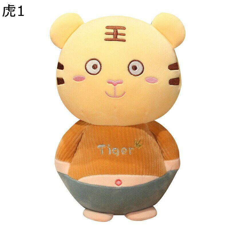 　　　 ◆◇◆人気の秘密◆◇◆ 【可愛い】可愛い虎のデザイン、ふわふわ＆もちもちの感触とキュートな姿で心まで癒されます。 【高品質な素材】ユニークなデザイン、PP綿でいっぱいです。高品質なPP綿を使用して、健康に悪く影響が全然ない。洗濯も便...
