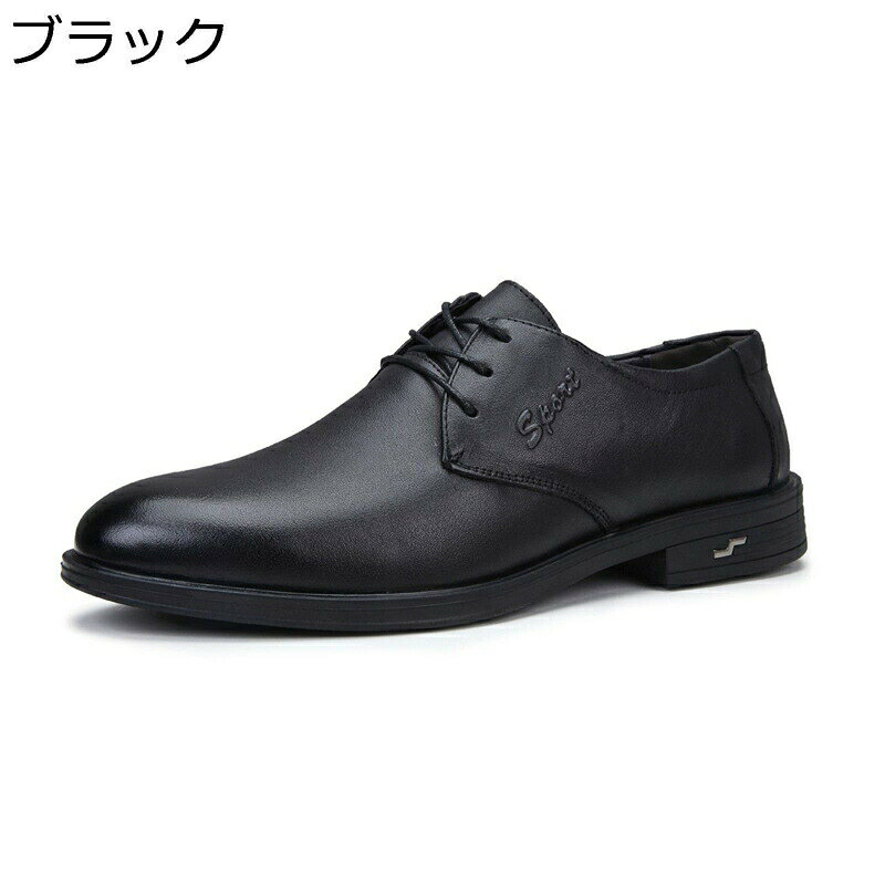 　　　 ◆◇◆人気の秘密◆◇◆ 【高品質なレザー】高品質なレザー、外観優れています、肌理が繊細で質感がいいです、快適な履き心地を提供します。スタイリッシュなデザインは靴に更に高級に見えます。 【外羽根】外羽根なので紐の調節でフィット感の調節...