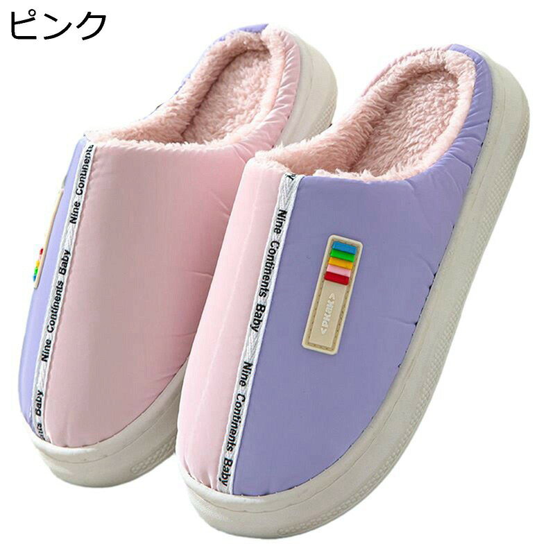 　　　 ◆◇◆人気の秘密◆◇◆ 【冬用スリッパ】無味、通気性良くて、全体的に足の輪郭と合わせます。暖かくておしゃれなスリッパには、冬の季節に活用できるスリッパです。 【裏起毛】裏起毛でほっこり心地よい暖かさが心も体もぽかぽかにしてくれます。...