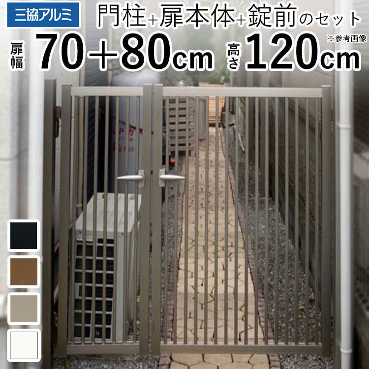 ※クリックするとオプション商品ページに進みます 鍵有り仕様錠セット 外開き金具両・親子開き用 ＜関連キーワード＞（本商品の説明ではありません） 門扉 片開き 両開き 親子開き 激安門扉 アルミ門扉 門扉 取っ手 門扉 部品 ゲート 入口 入...