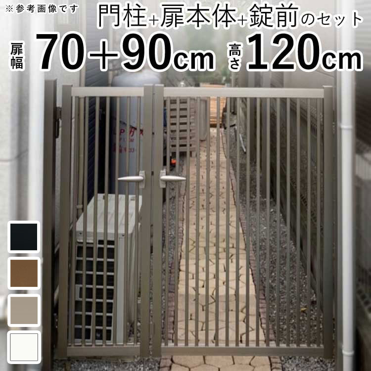 ※クリックするとオプション商品ページに進みます 鍵有り仕様錠セット 外開き金具両・親子開き用 ＜関連キーワード＞（本商品の説明ではありません） 門扉 片開き 両開き 親子開き 激安門扉 アルミ門扉 門扉 取っ手 門扉 部品 ゲート 入口 入...