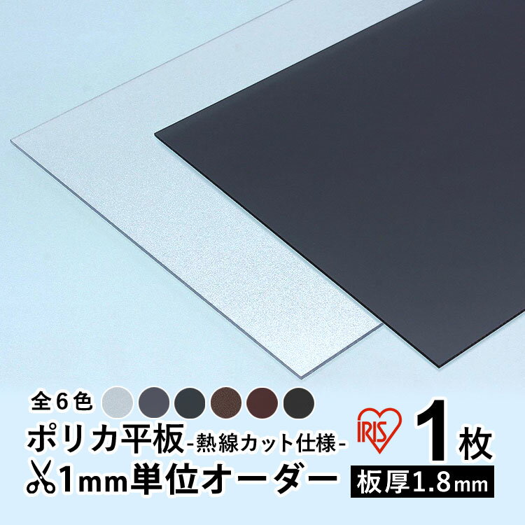 屋根材（ポリカ波板・平板）をもっと見る ● お店のトップページへもどる ●交換用の屋根材やDIY資材としてポリカ平板 高品質で強度抜群の衝撃性に優れたポリカーボネート樹脂製の汎用性の高い平板 ▼選べるカラーは6色▼ ▽ 商品情報 交換用・D...