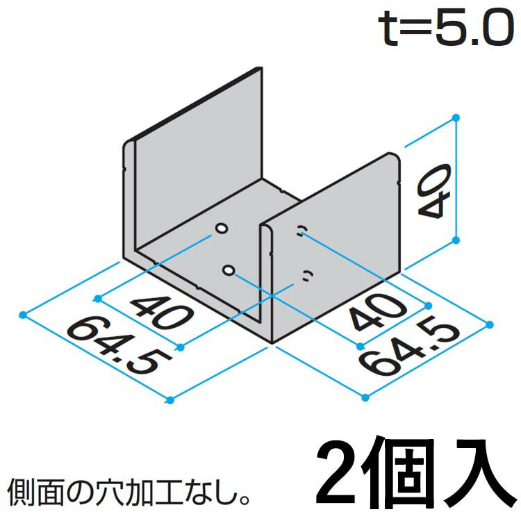 サイズ・材質 70×70mm用 2個入り 側面穴加工なし仕様 材　質：アルミ形材 カラー シルバー 配送について 送料無料 北海道のお客様も送料無料です。 ※沖縄・離島の方へはご送付できません。 注意事項 モニターの具合により、掲載写真と実...