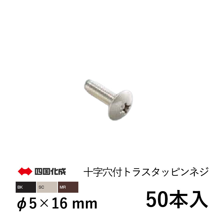 ▼ 四国化成 汎用形材一覧はこちら ▼ 画像をクリックすると商品ページへ進みます ■フラットバー　2枚入 巾100×4,000mmt=4.0 巾50×4,000mmt=3.0 ■アングルピース　10個入 50×50×60Lt=5 50×50...