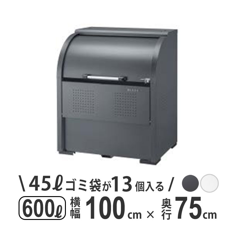 送料無料の屋外収納庫・ゴミ箱の商品詳細 特徴 耐久性に優れた高耐食溶解めっき鋼板製。 扉は使いやすさと安全性を考慮した設計。 ・サビに強い高耐食溶解めっき鋼板製。 ・外面はアクリル焼付塗装でさらに高耐久です。 ・内側から組み立てができ、施工...
