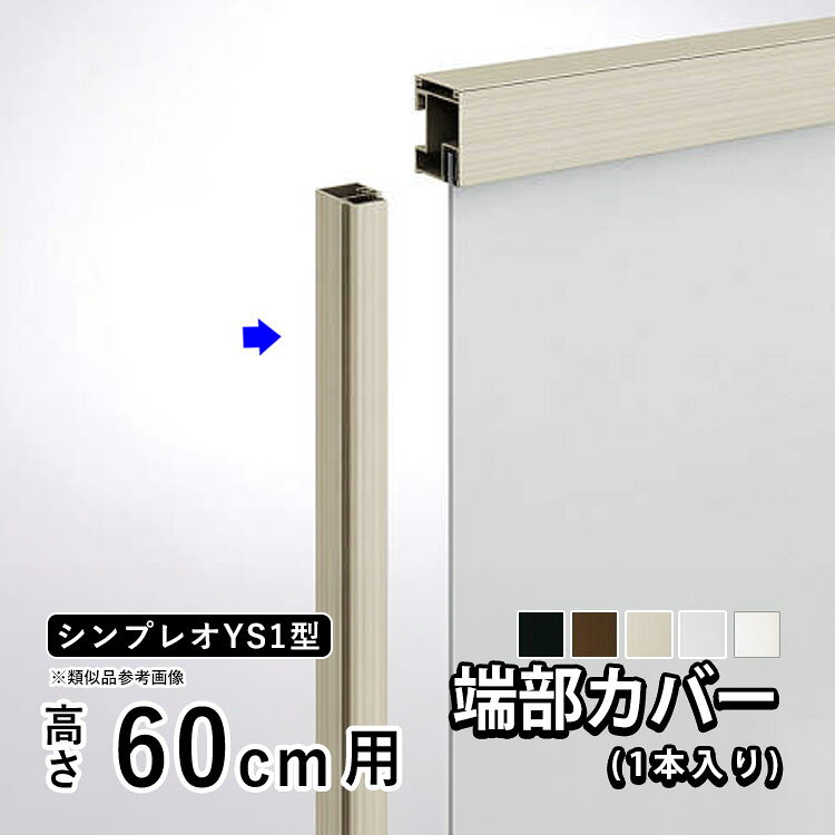 ご覧いただいてる商品の高さ別のフェンス本体の商品ページは▼ こちらをクリック ▼ ※クリックすると商品ページ一覧へ進みます ＜関連キーワード＞（本商品の説明ではありません） フェンス部品 フェンスオプション フェンス部材 部品 フェンス 部...