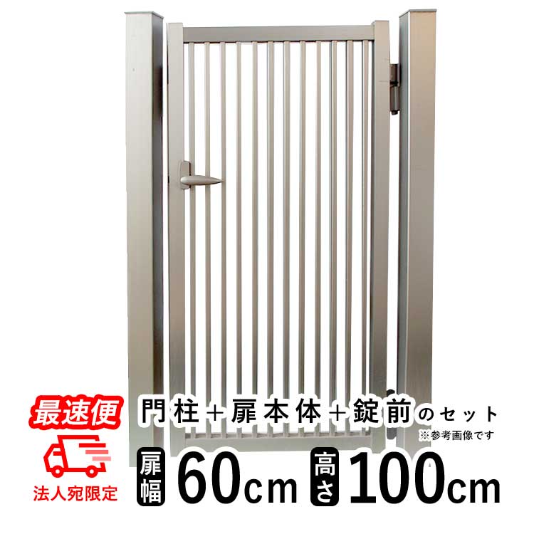 ※クリックするとオプション商品ページに進みます 鍵有り仕様錠セット 外開き金具片開き用 ＼ 個人宛OK！ ／4色から選べる【最安門扉】はこちらをクリック＞＞ ＜＜ ＜関連キーワード＞（本商品の説明ではありません） 門扉 片開き 両開き 親子...