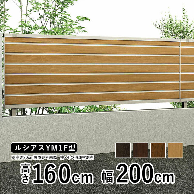 ▼有料オプション▼ 専用オプション一覧 ※画像をクリックするとオプション商品ページに進みます。 自由柱 高さ160cm用 端部カバー 高さ160cm用 目隠しコーナー継手 高さ160cm用 エンドキャップ ▼下記をご希望のお客様は、別途お見...