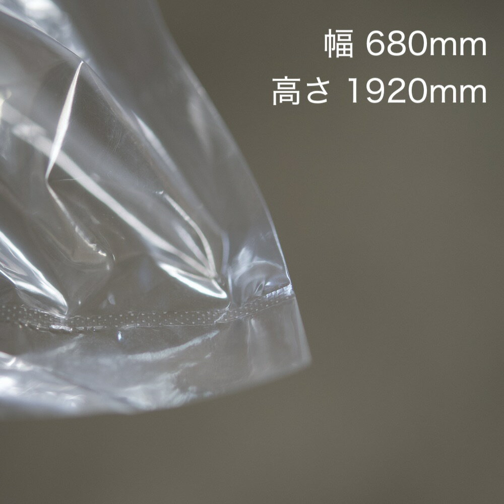 サイズ 幅680mm×高さ1920mm×厚み0.02mm 入数 200枚 商品説明 LDPE製透明ポリ袋 0.02mm厚と薄手のタイプです。 サイズ 530×1920 680×1920 800×1920 900×1920 1000×1920...