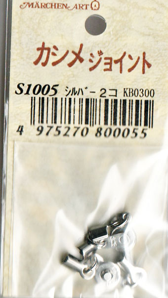サイズ：ジョイント丸部分幅約7mm、 2組入 メーカー希望小売価格はメーカーカタログに基づいて掲載しています。