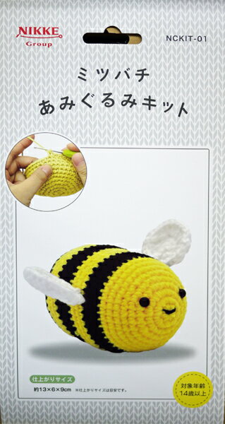 ※こちらの商品は手芸キットです。完成品の販売ではございません ※在庫ありの商品でも、店頭の在庫と共有しております為、取り寄せになる場合があります。 初心者のためのかぎ針やマーカーなども入ったお買い得キット ◆セット内容 ・毛糸 3玉 ・かぎ...