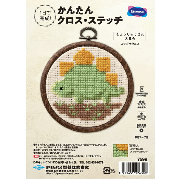 ※2個以上の方は宅配便を選択してください※こちらの商品は手芸キットです。完成品の販売ではございません※在庫ありの商品でも、店頭の在庫と共有しております為、取り寄せになる場合があります。 大人の手習いにぴったりな大人の手習いにぴったりな初級者...