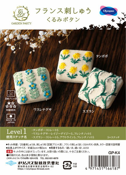 ※こちらの商品は手芸キットです。完成品の販売ではございません※在庫ありの商品でも、店頭の在庫と共有しております為、取り寄せになる場合があります。 フランス刺しゅう初心者の方に向けて、短時間で刺しゅうをお楽しみいただけるキットをご用意しました...