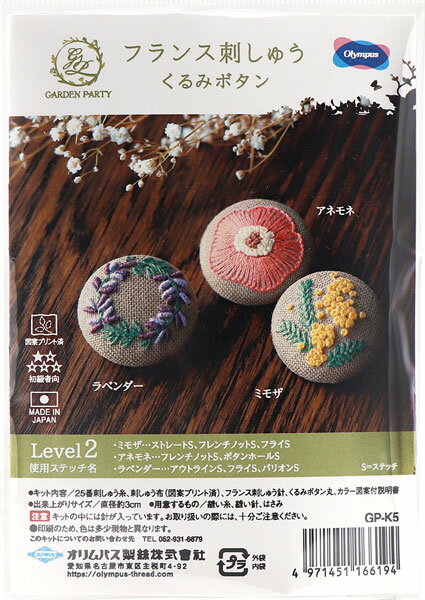 ※こちらの商品は手芸キットです。完成品の販売ではございません※在庫ありの商品でも、店頭の在庫と共有しております為、取り寄せになる場合があります。 フランス刺しゅう初心者の方に向けて、短時間で刺しゅうをお楽しみいただけるキットをご用意しました...