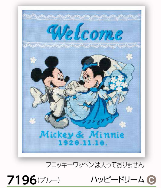 ※こちらの商品は手芸キットです。完成品の販売ではございません※在庫ありの商品でも、店頭の在庫と共有しております為、取り寄せになる場合があります。 クロスステッチでウェルカムボードが作れる手作りキット。（額は別売り） ☆お名前・日付が変えられ...