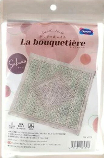※こちらの商品は手芸キットです。完成品の販売ではございません※在庫ありの商品でも、店頭の在庫と共有しております為、取り寄せになる場合があります。 刺し子の花ふきんキット La bpuqetiere 大人気の一目刺しの花ふきん 多色使いや寄せ...