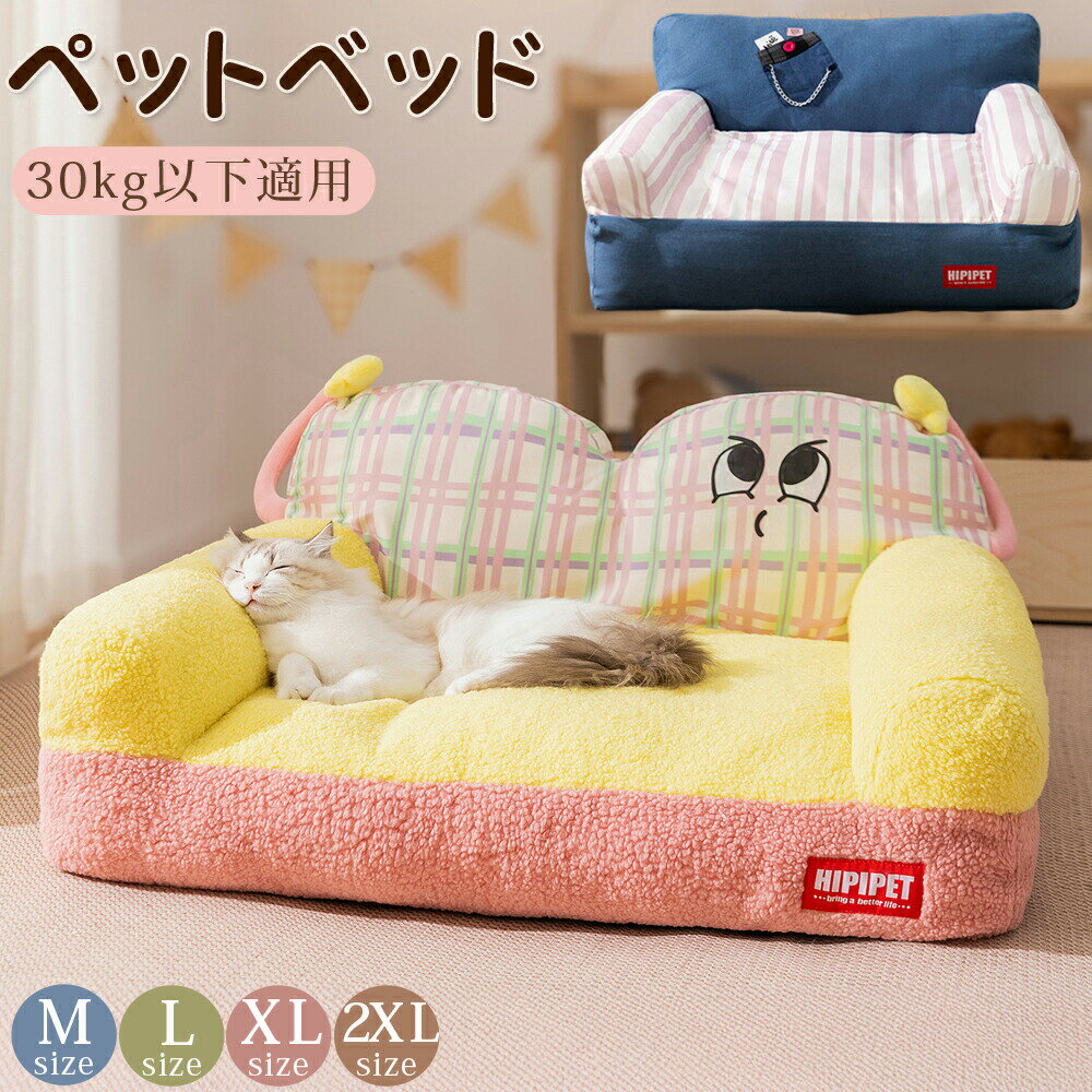 商品説明商品名 猫と小型犬などの小動物向けのスクエア型のペットベッド。モチモチの3D綿と手触りの良い生地を使用。クッションには3D綿がたっぷり！ふわふわで寝心地抜群。 素材PP綿 ポリエステル 生産国中国サイズ M L XL XXL セット...