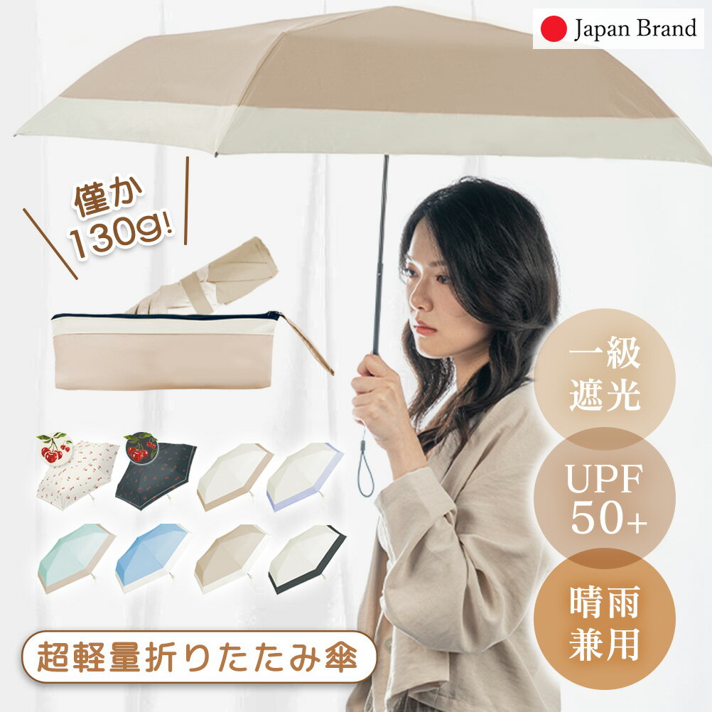 楽天市場】折りたたみ傘 晴雨兼用(柄チェック)の通販 楽天市場】折りたたみ傘 晴雨兼用(柄チェック)の通販
