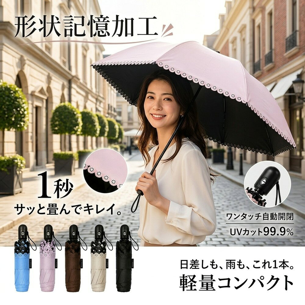 メーカー希望小売価格はメーカーサイトに基づいて掲載しています ＼ 一年中使える万能日傘！ ／ 遮光率99.9% × 完全遮蔽 真夏の太陽を「なかったこと」にする日傘 雨の日も晴れの日も、あなたの美しさを守り抜く。最高峰のスペックをこの一本に...