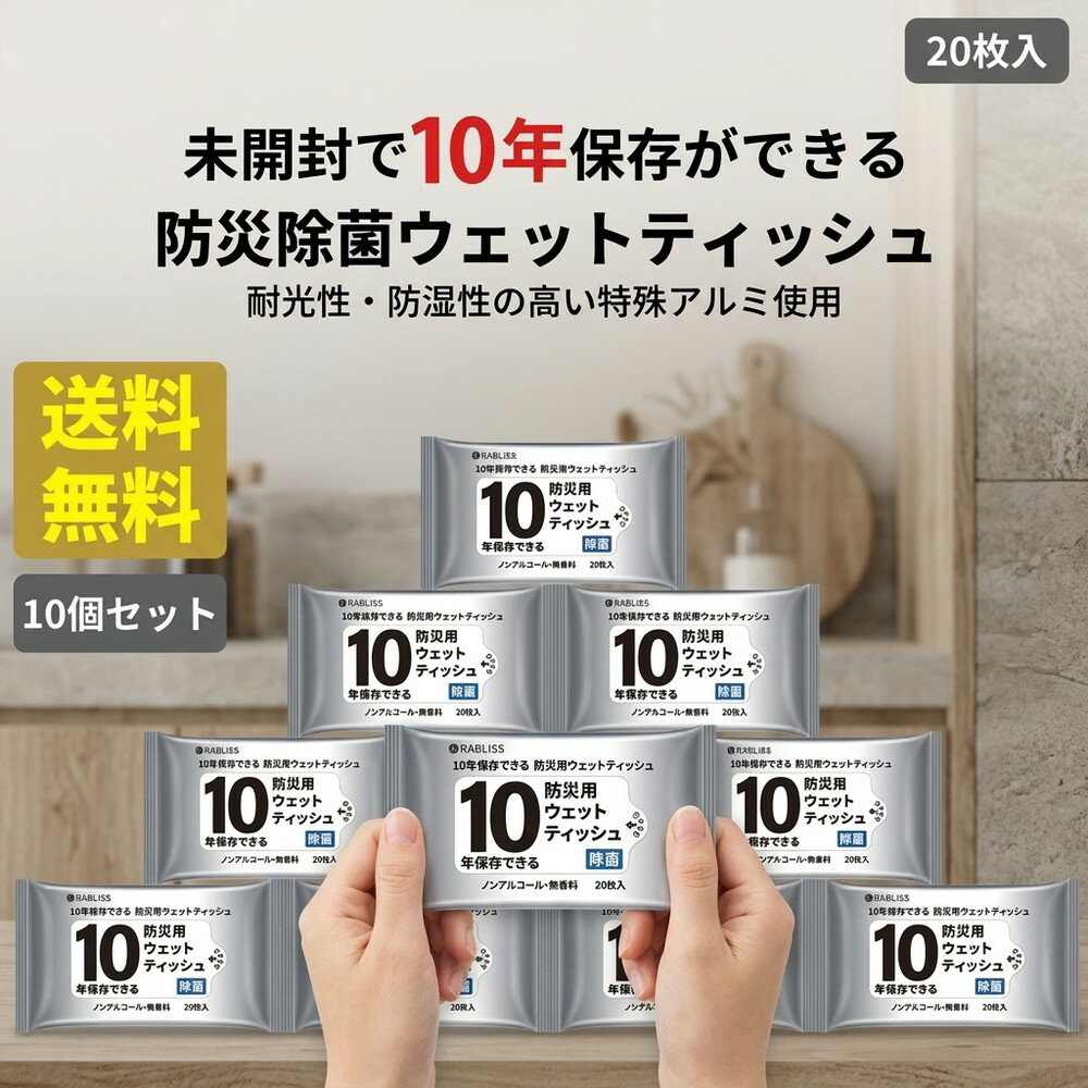 メーカー希望小売価格はメーカーサイトに基づいて掲載しています この商品について 品名：10年保存できる　防災用ウェットティッシュ 型番：KO376 素材：不織布 サイズ：15×20cm ユニット数： 20.00 枚 商品の個数： 5 MAD...