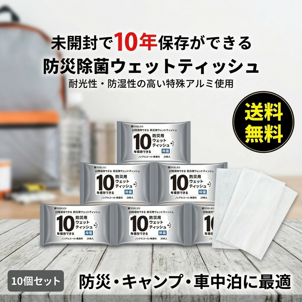 メーカー希望小売価格はメーカーサイトに基づいて掲載しています この商品について 品名：10年保存できる　防災用ウェットティッシュ 型番：KO376 素材：不織布 サイズ：15×20cm ユニット数： 20.00 枚 商品の個数： 5 MAD...