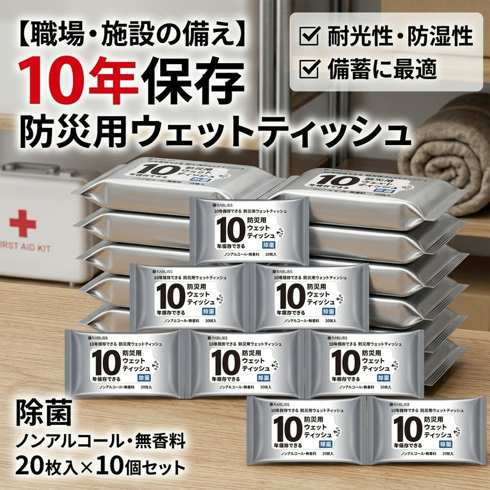 メーカー希望小売価格はメーカーサイトに基づいて掲載しています この商品について 品名：10年保存できる　防災用ウェットティッシュ 型番：KO376 素材：不織布 サイズ：15×20cm ユニット数： 20.00 枚 商品の個数： 5 MAD...