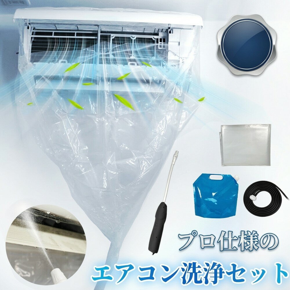 メーカー希望小売価格はメーカーサイトに基づいて掲載しています メーカー希望小売価格はメーカーサイトに基づいて掲載しています メーカー希望小売価格はメーカーサイトに基づいて掲載しています エアコン洗浄セット ✨😊...