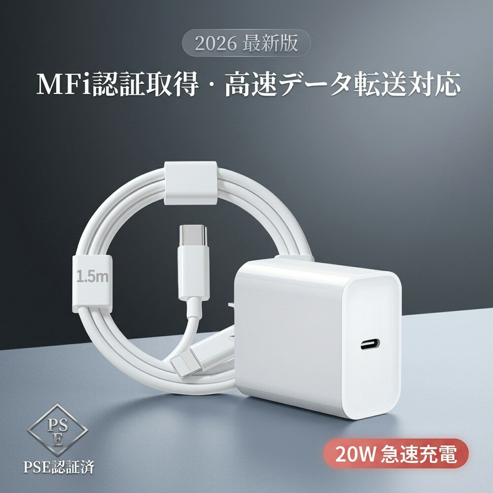 メーカー希望小売価格はメーカーサイトに基づいて掲載しています iPhone15シリーズ対応充電セット新発売！ 【2選択可能な2つのタイプ】 【Aタイプ（充電器 Type-C to Lighting）】 型番:K03 出力:5V=3A/9V=...
