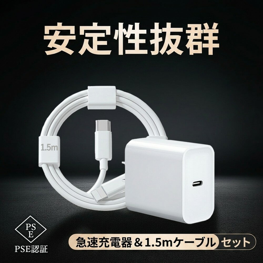 メーカー希望小売価格はメーカーサイトに基づいて掲載しています iPhone15シリーズ対応充電セット新発売！ 【2選択可能な2つのタイプ】 【Aタイプ（充電器 Type-C to Lighting）】 型番:K03 出力:5V=3A/9V=...