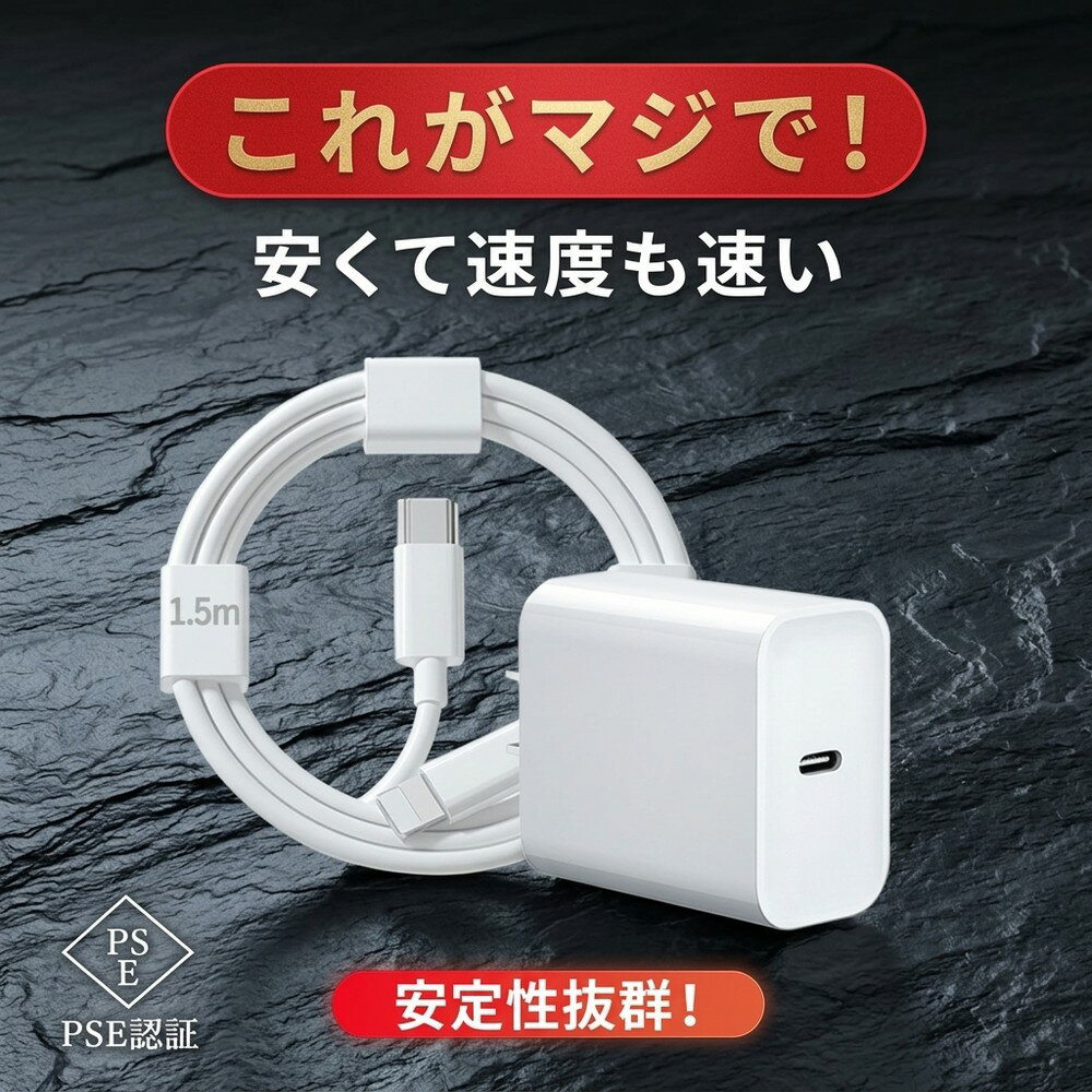 メーカー希望小売価格はメーカーサイトに基づいて掲載しています iPhone15シリーズ対応充電セット新発売！ 【2選択可能な2つのタイプ】 【Aタイプ（充電器 Type-C to Lighting）】 型番:K03 出力:5V=3A/9V=...