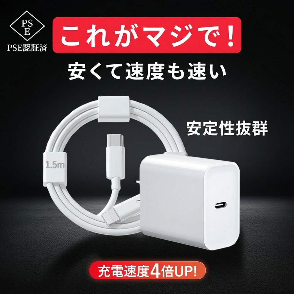 メーカー希望小売価格はメーカーサイトに基づいて掲載しています iPhone15シリーズ対応充電セット新発売！ 【2選択可能な2つのタイプ】 【Aタイプ（充電器 Type-C to Lighting）】 型番:K03 出力:5V=3A/9V=...