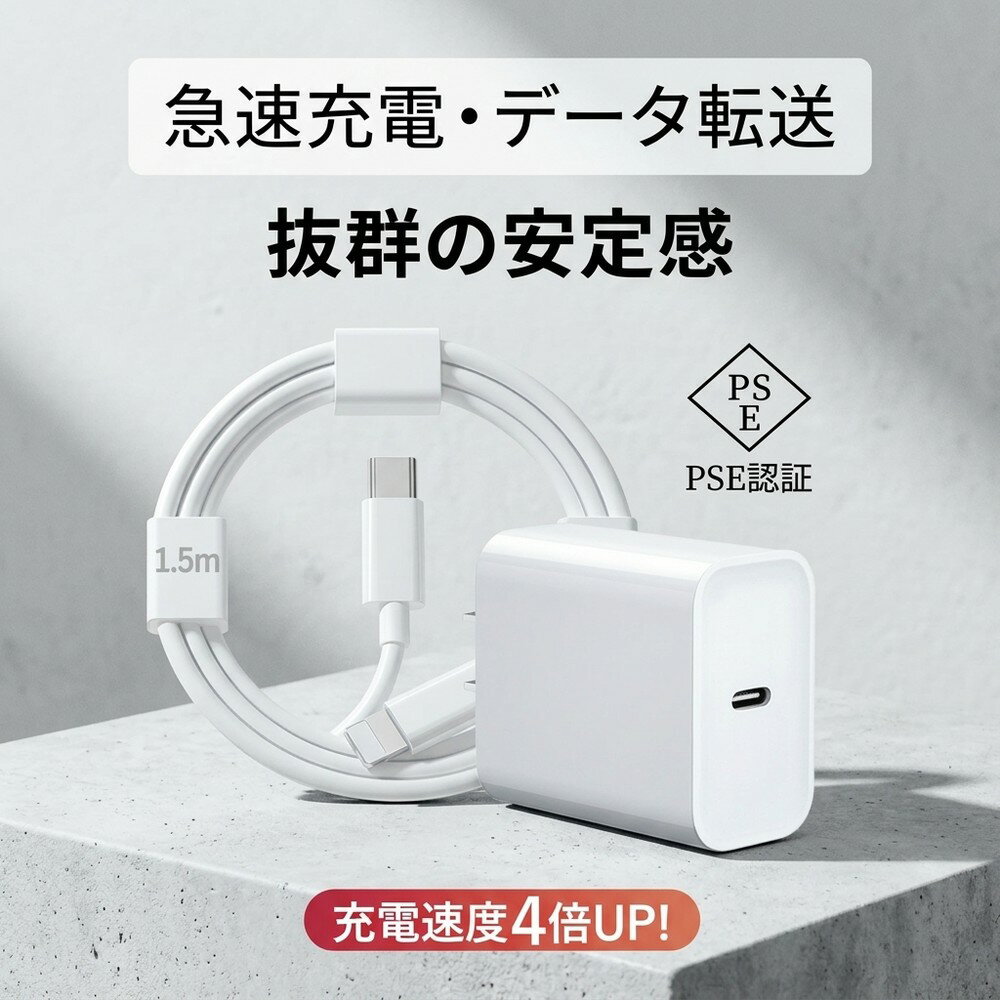 メーカー希望小売価格はメーカーサイトに基づいて掲載しています iPhone15シリーズ対応充電セット新発売！ 【2選択可能な2つのタイプ】 【Aタイプ（充電器 Type-C to Lighting）】 型番:K03 出力:5V=3A/9V=...