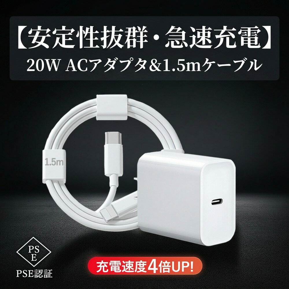 メーカー希望小売価格はメーカーサイトに基づいて掲載しています iPhone15シリーズ対応充電セット新発売！ 【2選択可能な2つのタイプ】 【Aタイプ（充電器 Type-C to Lighting）】 型番:K03 出力:5V=3A/9V=...